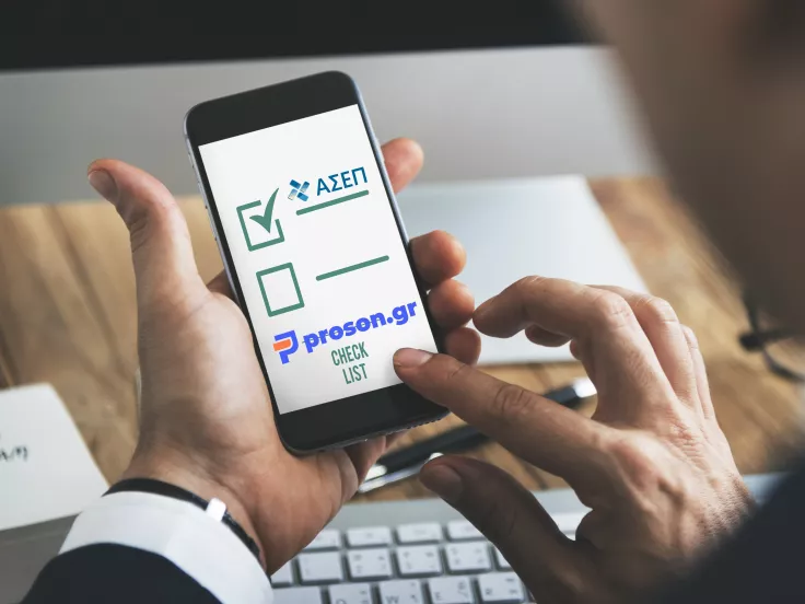 ΑΣΕΠ: Βγήκε η 10Κ/2022 για 148 μόνιμους στο υπ. Εθνικής Άμυνας (ΦΕΚ) | Proson